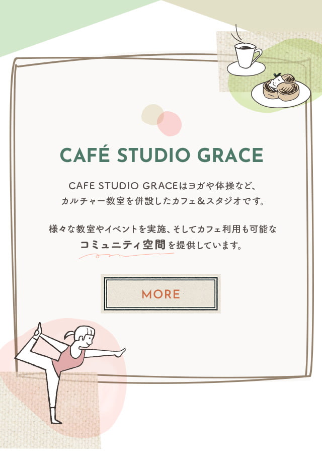sp_2ndmain_bg | CAFE STUDIO GRACE（グレース）
